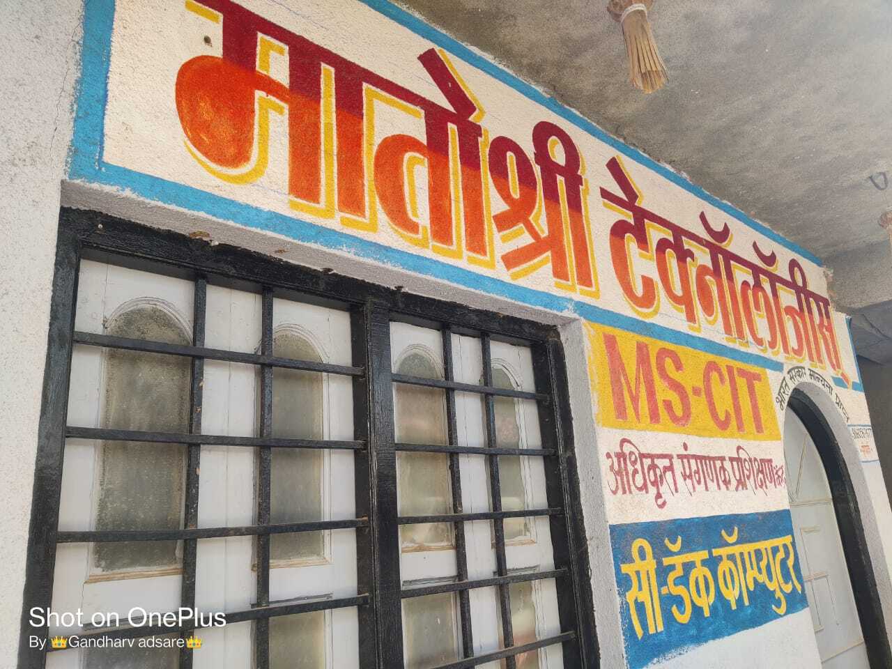 Matoshree Technologies in Otur,Malshej - Best Computer Training ...