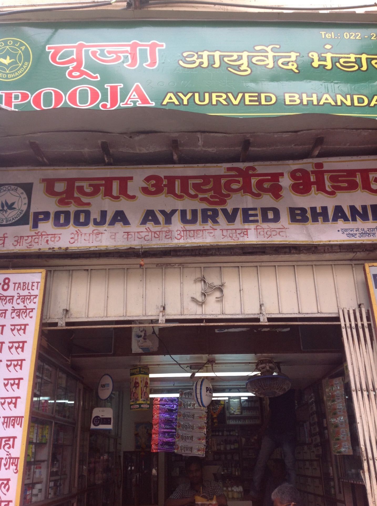 Pooja Ayurved Bhandar in Dadar West,Mumbai - Best Ayurvedic Medicine ...