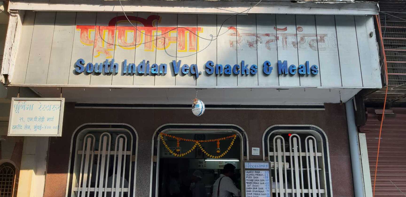 Videos from Poornima Restaurant in Fountain, Mumbai - Justdial