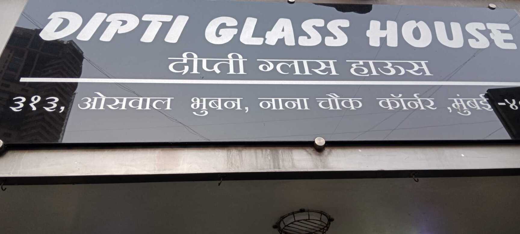Dipti Glass House in Grant Road,Mumbai - Best Coloured Glass Dealers ...