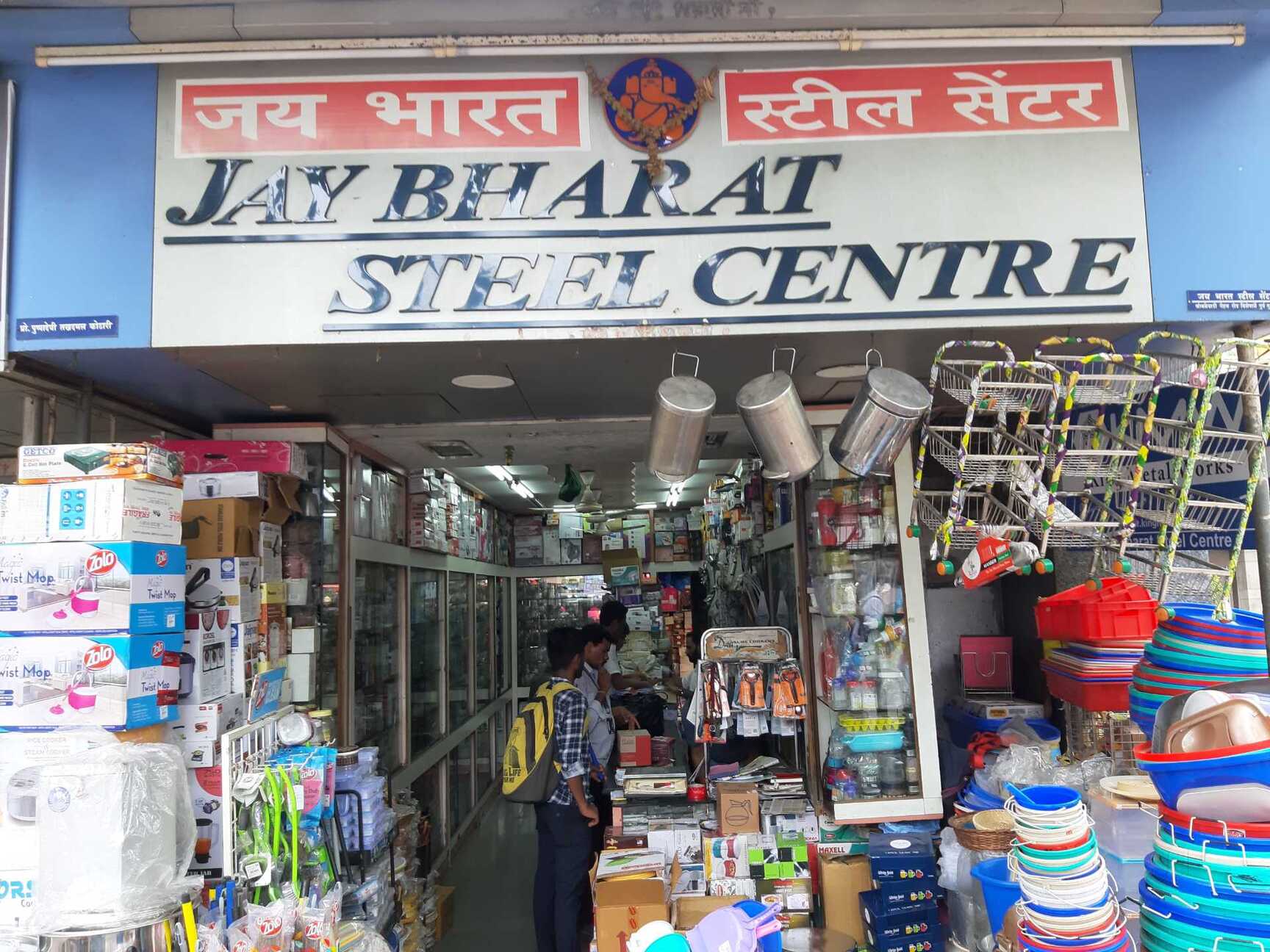 Jay Bharat Steel Centre in Vile Parle East,Mumbai - Best Panasonic-Home ...