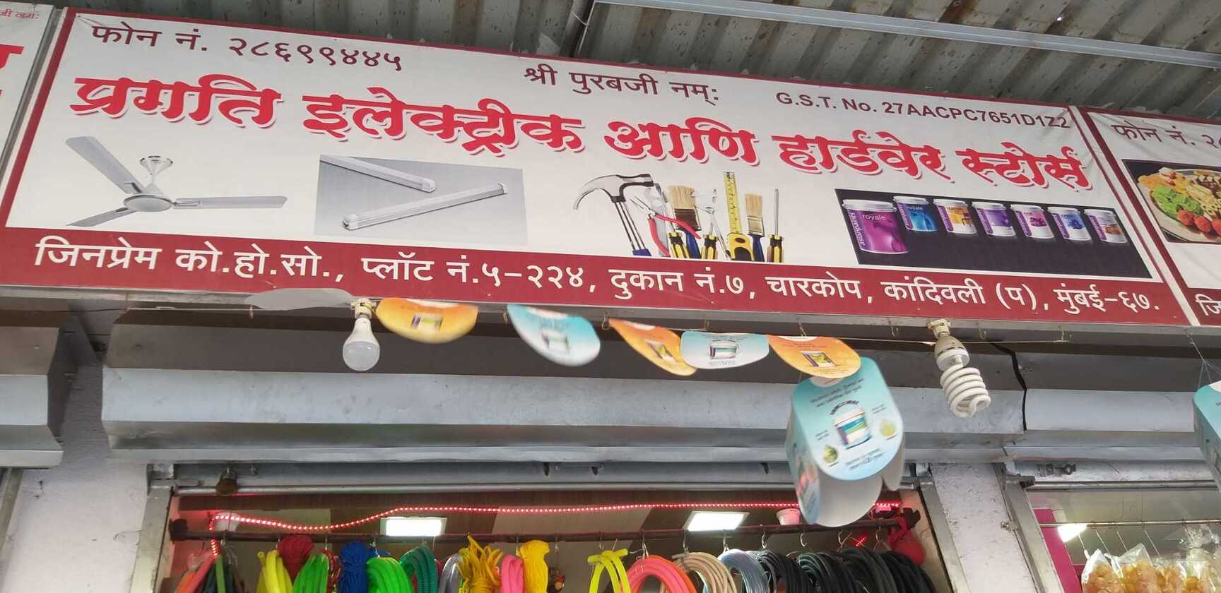Pragati Electrical & Hardware Store in Kandivali West,Mumbai - Best ...