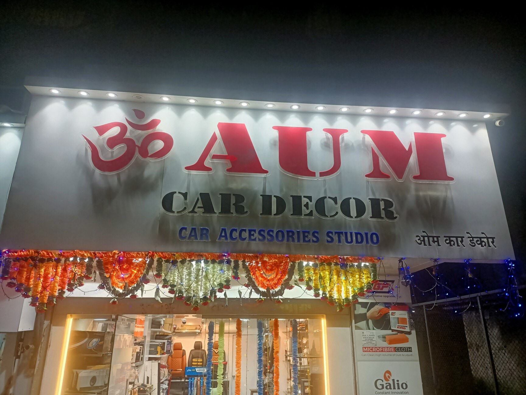 Car decor vashi store