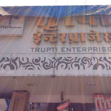 Products offered by Trupti Enterprises in Dadar West, Mumbai - Justdial