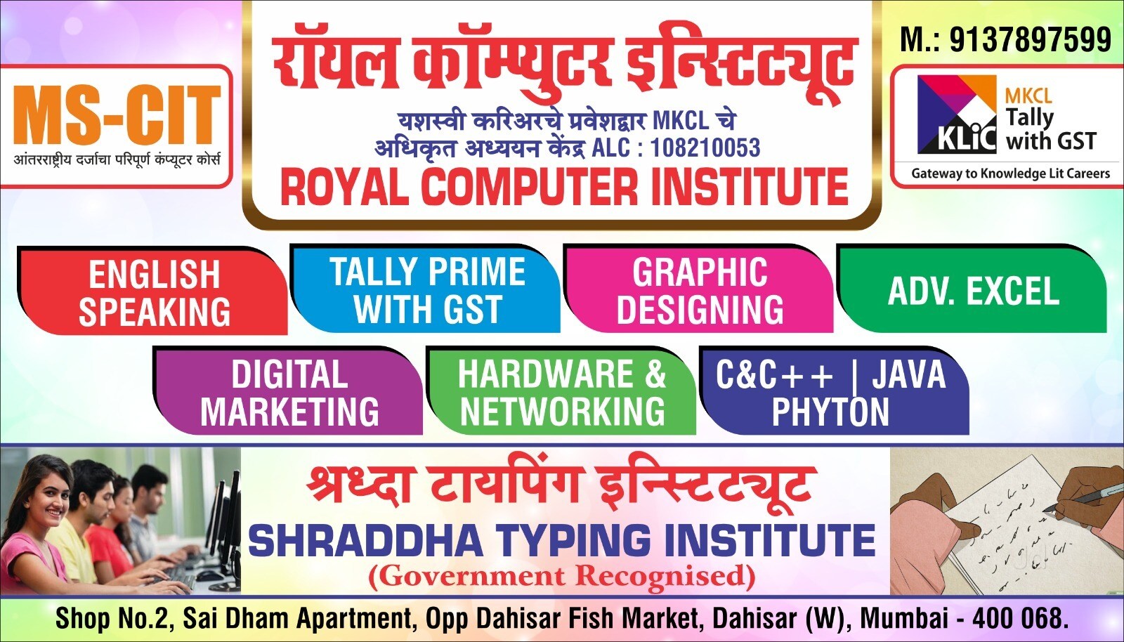 Royal Computer And Shraddha Typing Institute in Dahisar West,Mumbai ...