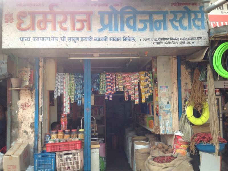Dharmaraj Provision Store in Kandivali West,Mumbai - Best Provision ...