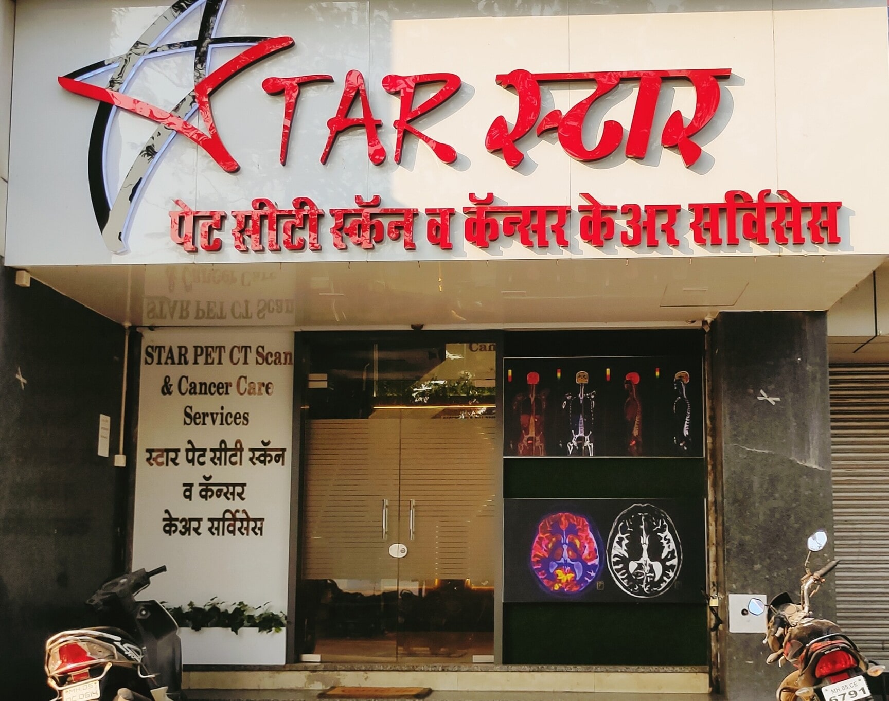 Star Pet Ct Scan and Cancer Care Services in Kalyan West,Kalyan - Best ...
