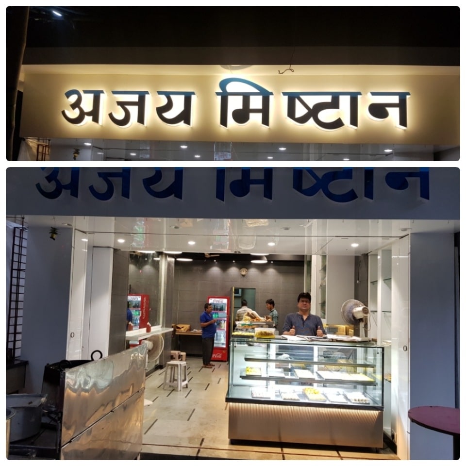 Ajay Mishthan in Malad East,Mumbai - Order Food Online - Best Sweet ...