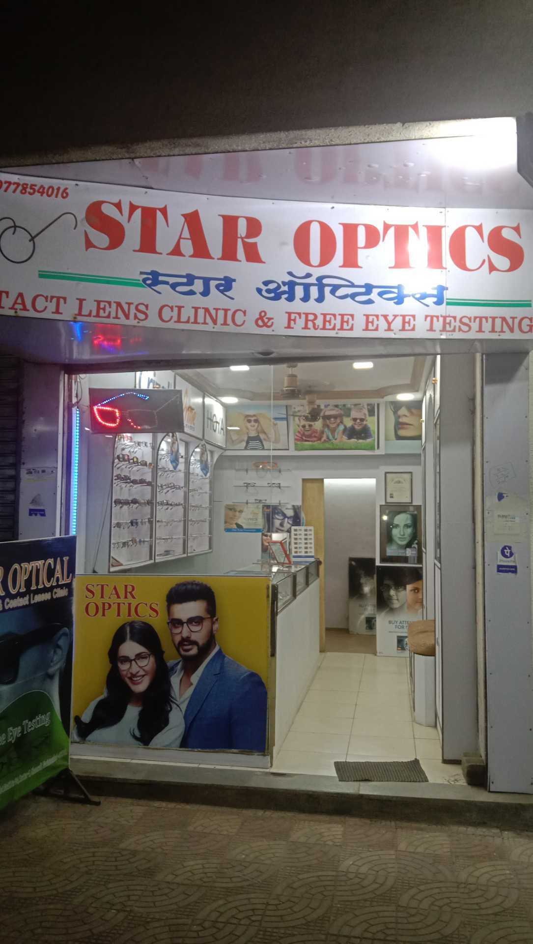 Star Optical in Ghansoli,Mumbai - Best Opticians in Mumbai - Justdial
