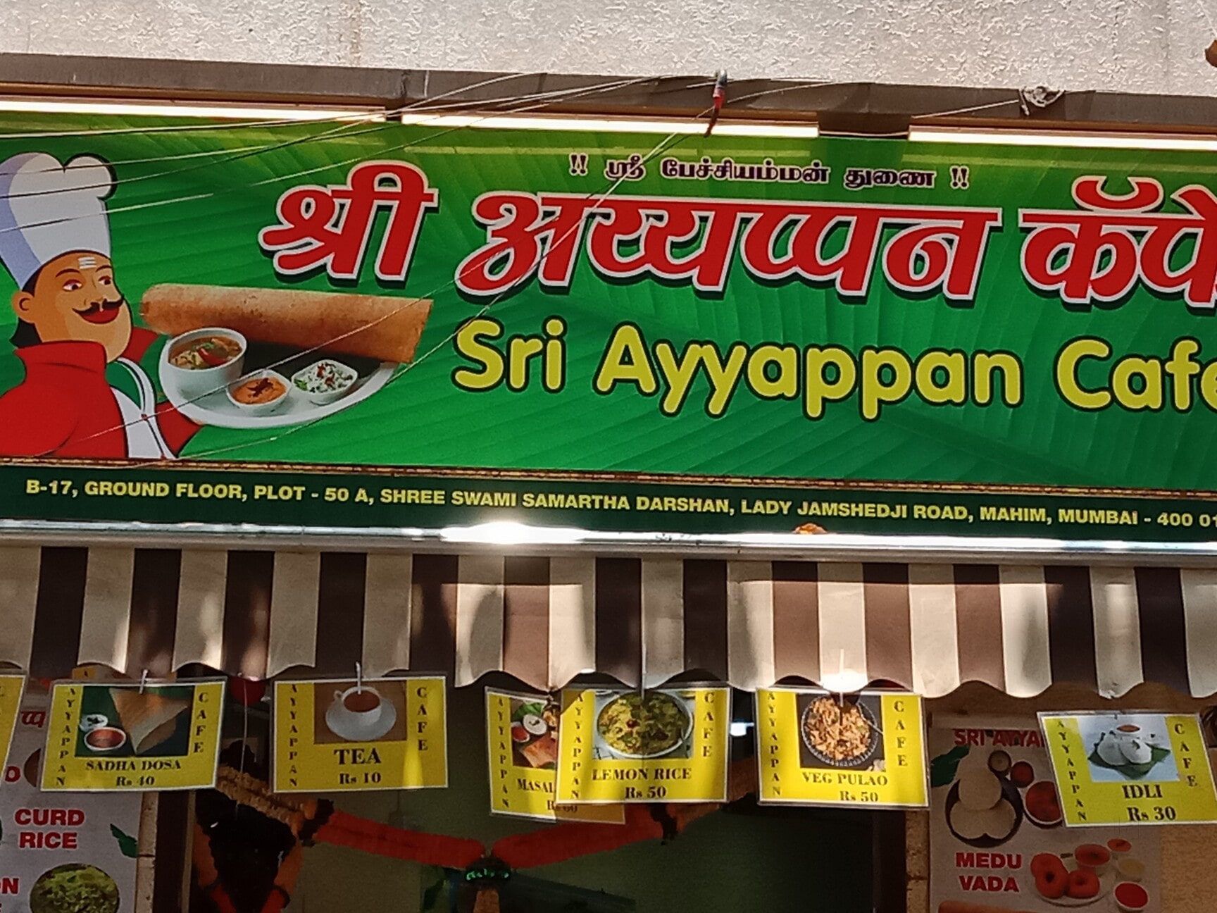 Sri Ayyappan cafe in Dadar West,Mumbai - Best Fast Food Delivery ...