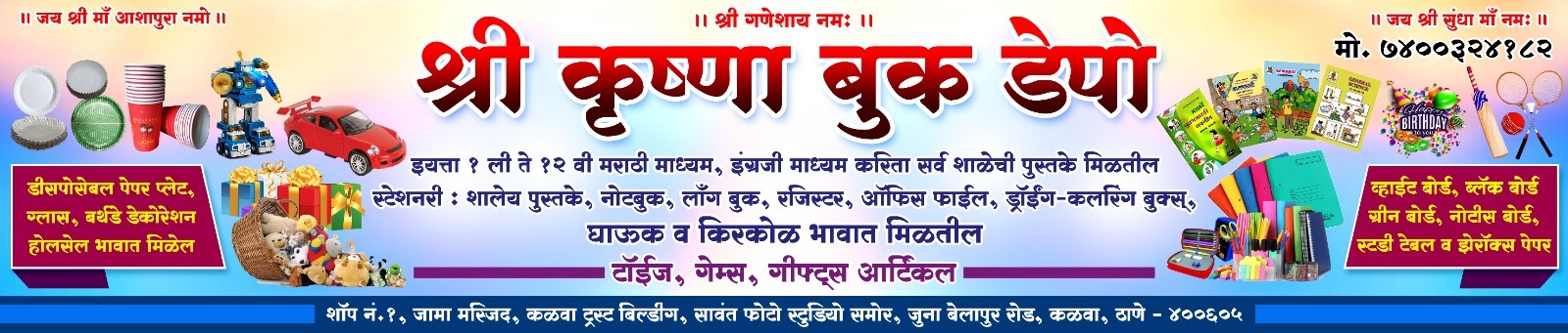 Krishna Book Depot in Mumbai - Best Gift Shops in Mumbai - Justdial