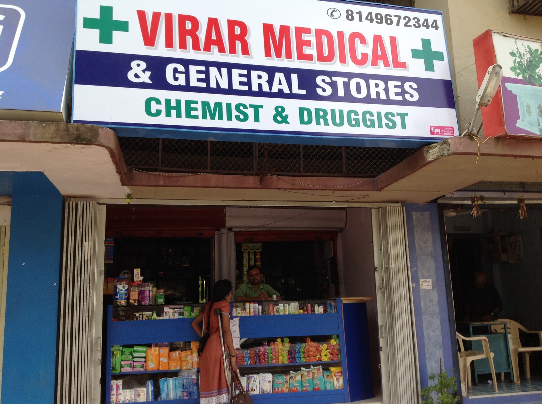 Virar Medical And General Stores In Virar Westmumbai Best Chemists In Mumbai Justdial