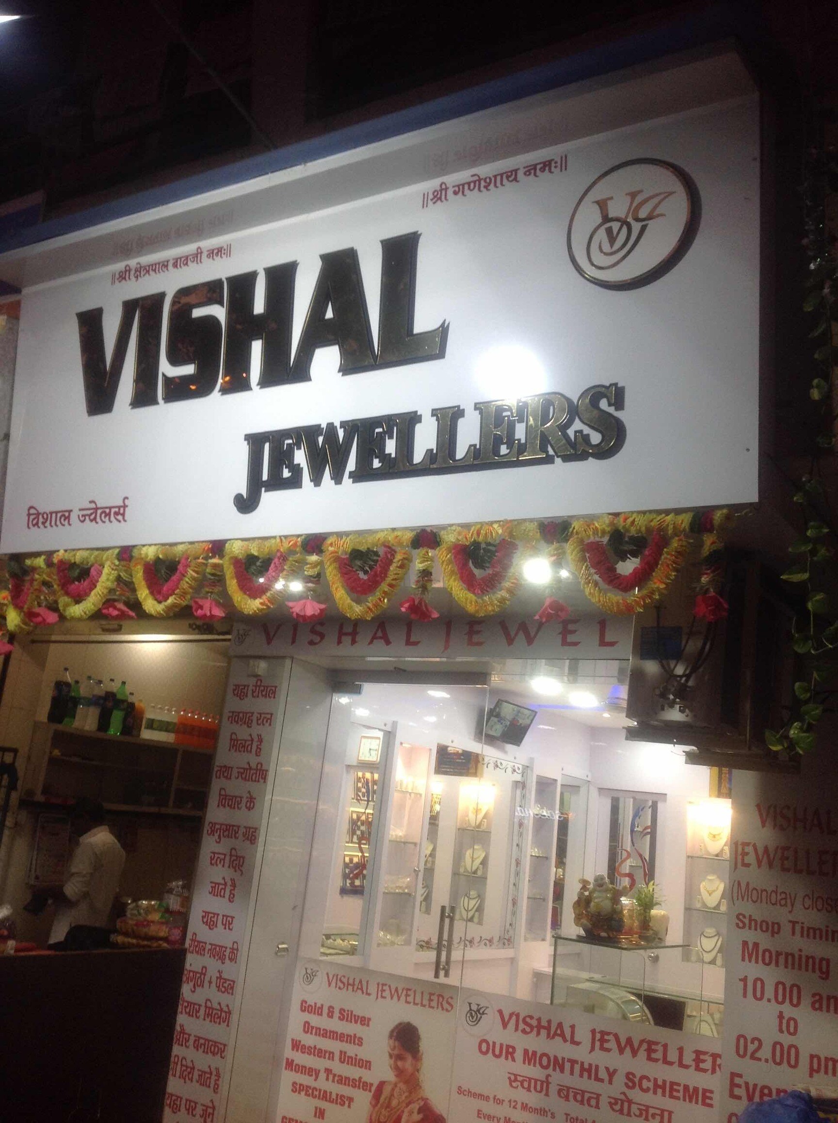 Vishal jewellers near me store