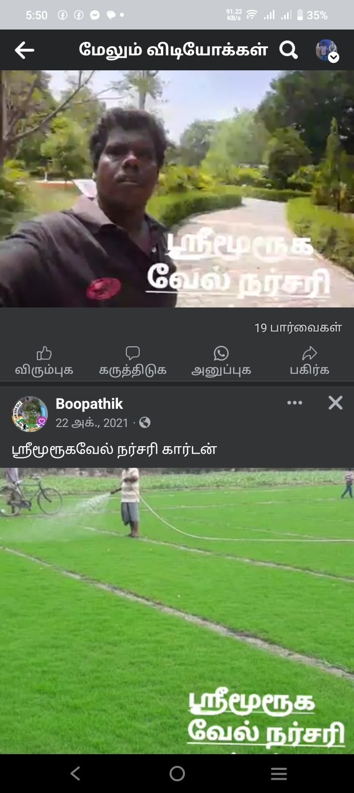 Sri Murugavel Nursery Garden - from Chennai, India | Company Profile