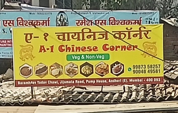 A-1 Chinese Corner in Andheri East,Mumbai - Best Chinese Food Corner ...