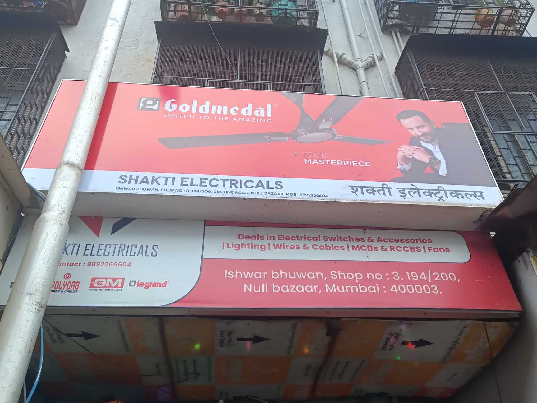 Shakti Electricals in Null Bazar,Mumbai - Best LED Light Wholesalers ...