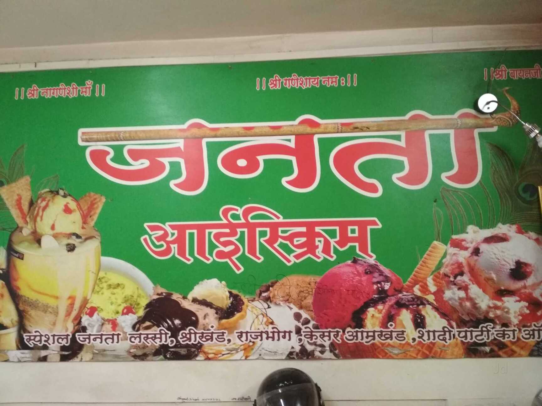 Janta Ice Cream in Ghansoli,Navi Mumbai - Best Ice Cream Parlours near ...