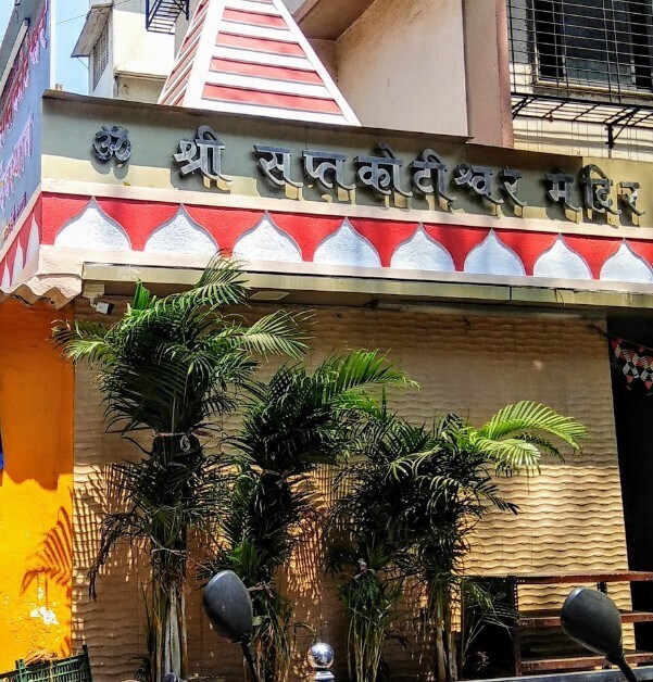 Saptakotishwar Mandir in Mahim,Mumbai - Best Temples near me in Mumbai ...