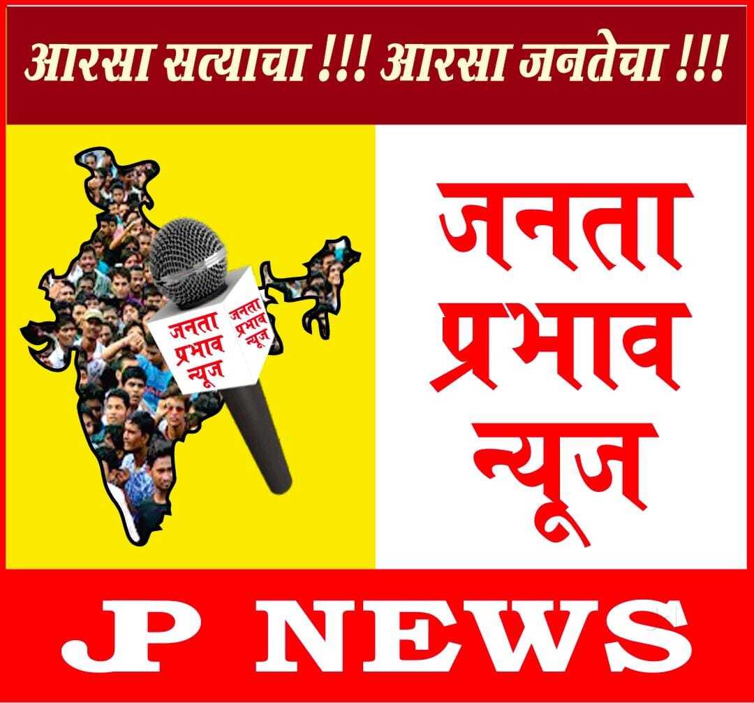 Janta Prabhav Newspaper in Dharavi, Mumbai - Best Newspaper Publishers ...