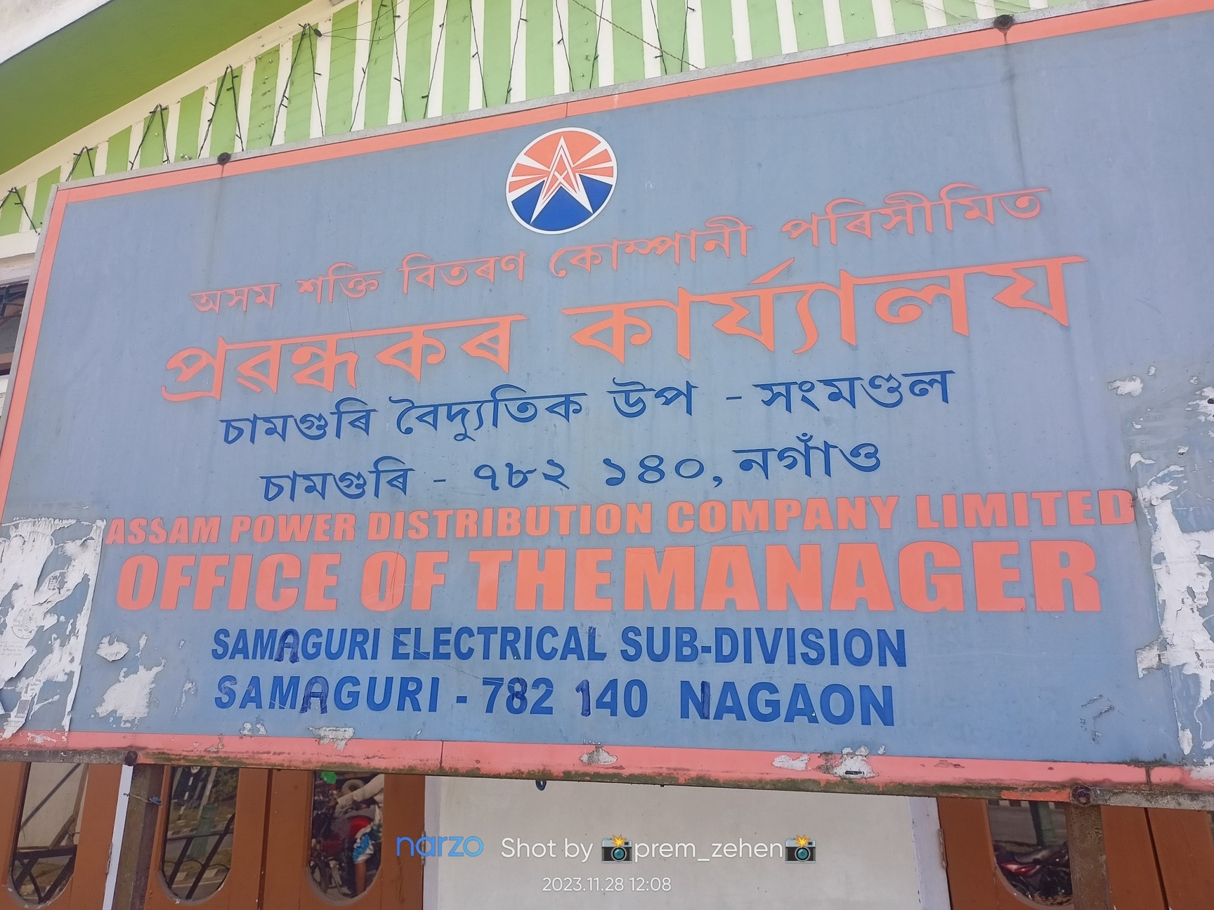 Assam Power Distribution Company Ltd in Samaguri,Nagaon - Best ...