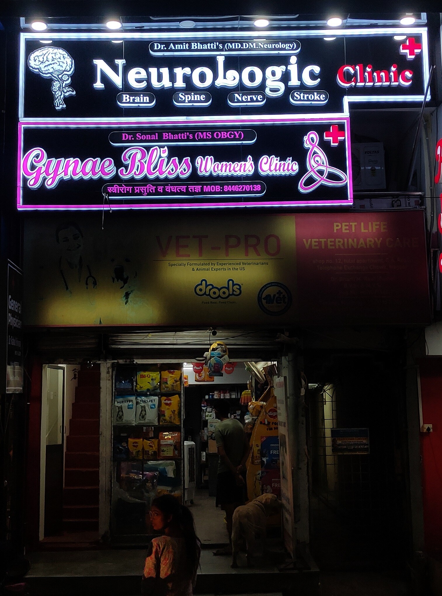 Neurologik Brain Spine Nerve & Stroke Clinic in Queta Colony,Nagpur ...