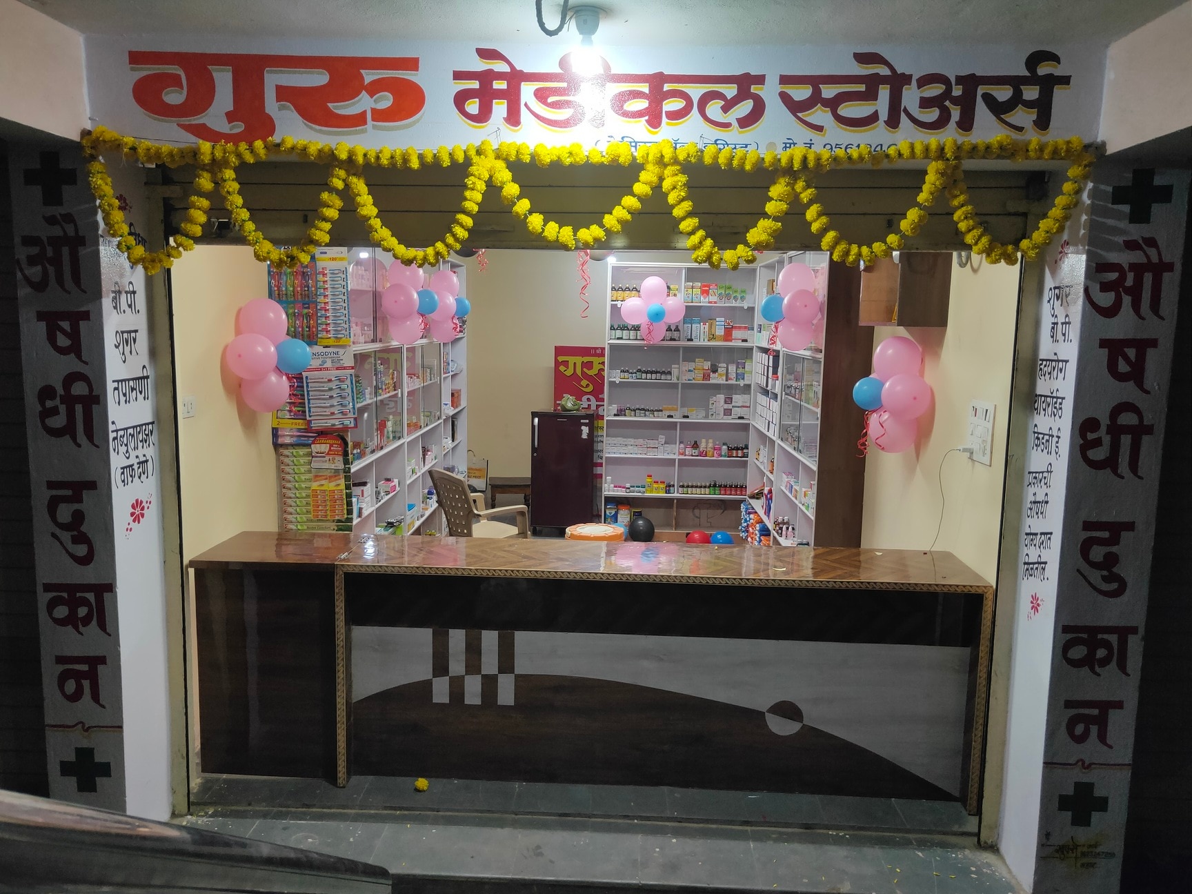 Guru Medical Stores in Ardhapur Nanded,Nanded - Best Chemists near me in Nanded - Justdial