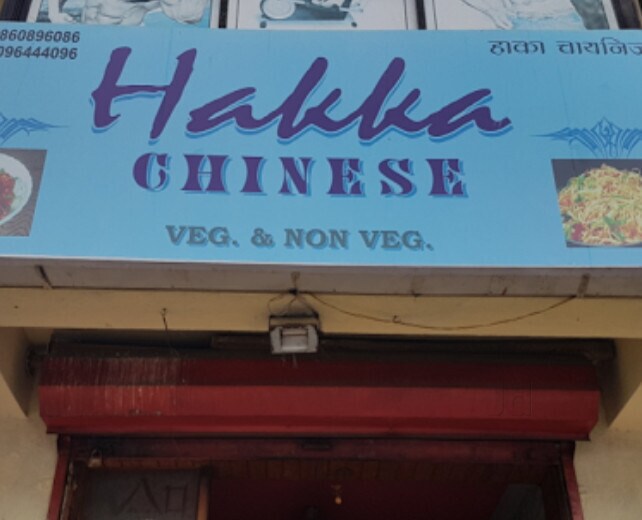 Hakka Restaurant in Vasai West Palghar Order Food Online Best Chinese Restaurants near me in Palghar Justdial