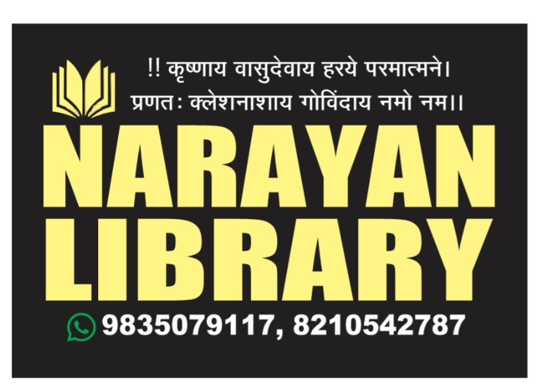 Narayan Library in Lekha Nagar,Patna - Best Libraries near me in Patna ...