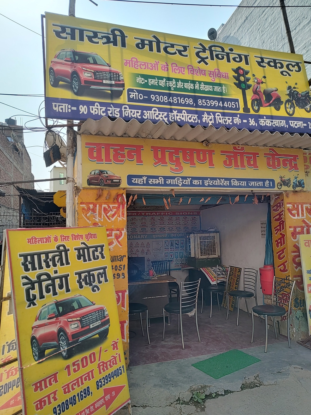Shastri Motor Training in Kankarbagh,Patna - Best near me in Patna ...