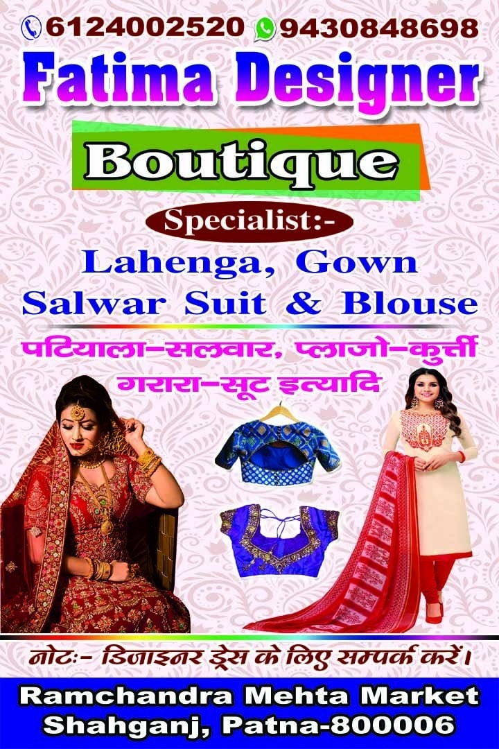 Fatima Designer Boutique in Musallahpur Hat,Patna - Best Boutiques near ...