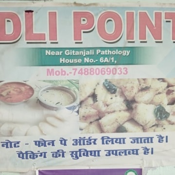 Top South Indian Fast Food Joints near Sunny Oral Dental Care Khagaul ...