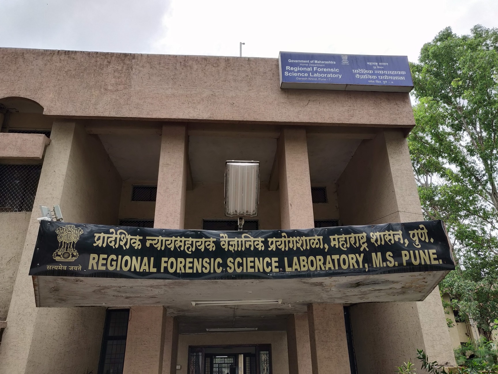 Regional Forensic Laboratory in Aundh, Pune - Best Forensic ...