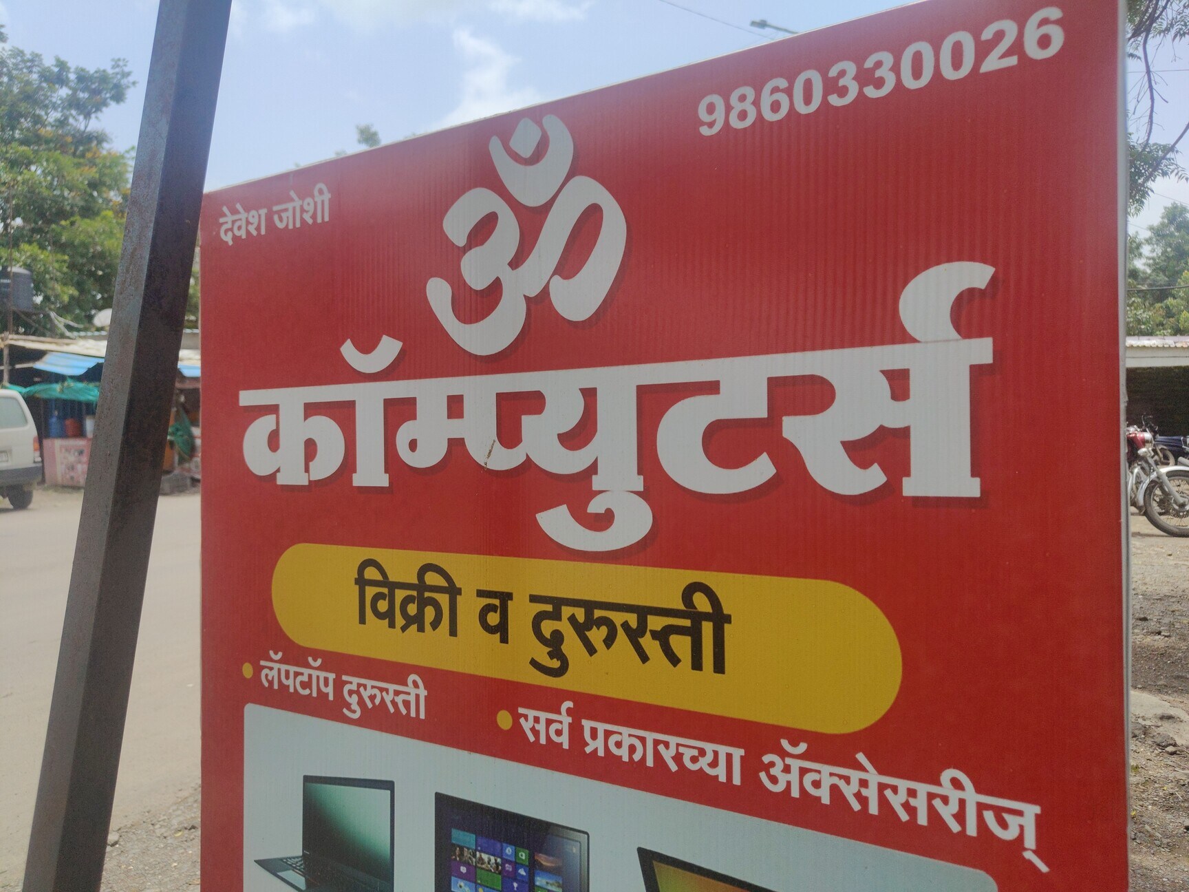 Om Computers in Bhumkar Chowk,Pune - Best Laptop Repair & Services near ...