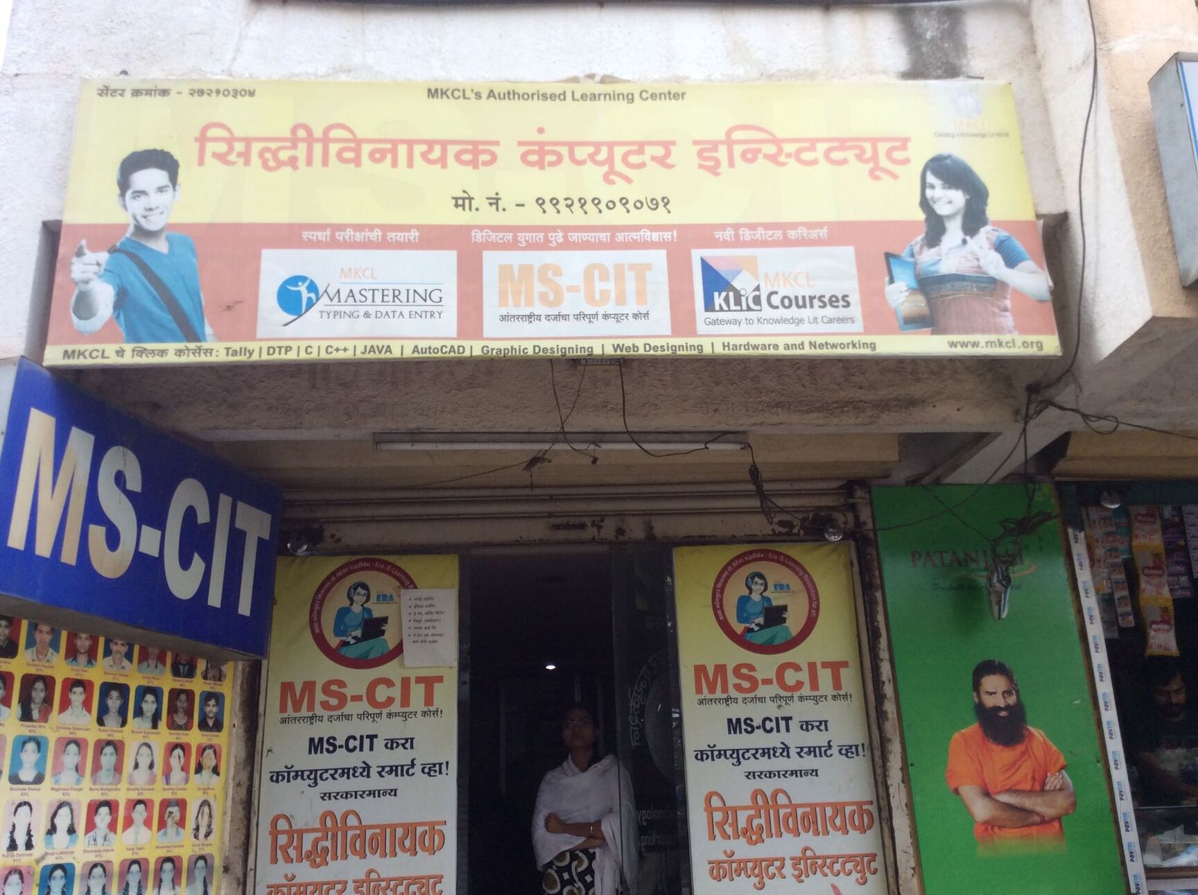 Seeddhivinayak Computer in Chinchwad,Pune - Best Computer Training ...