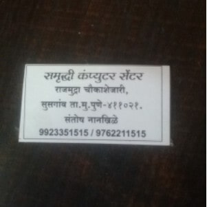Samruddhi Computer Center in Sus,Pune - Best Computer Training ...