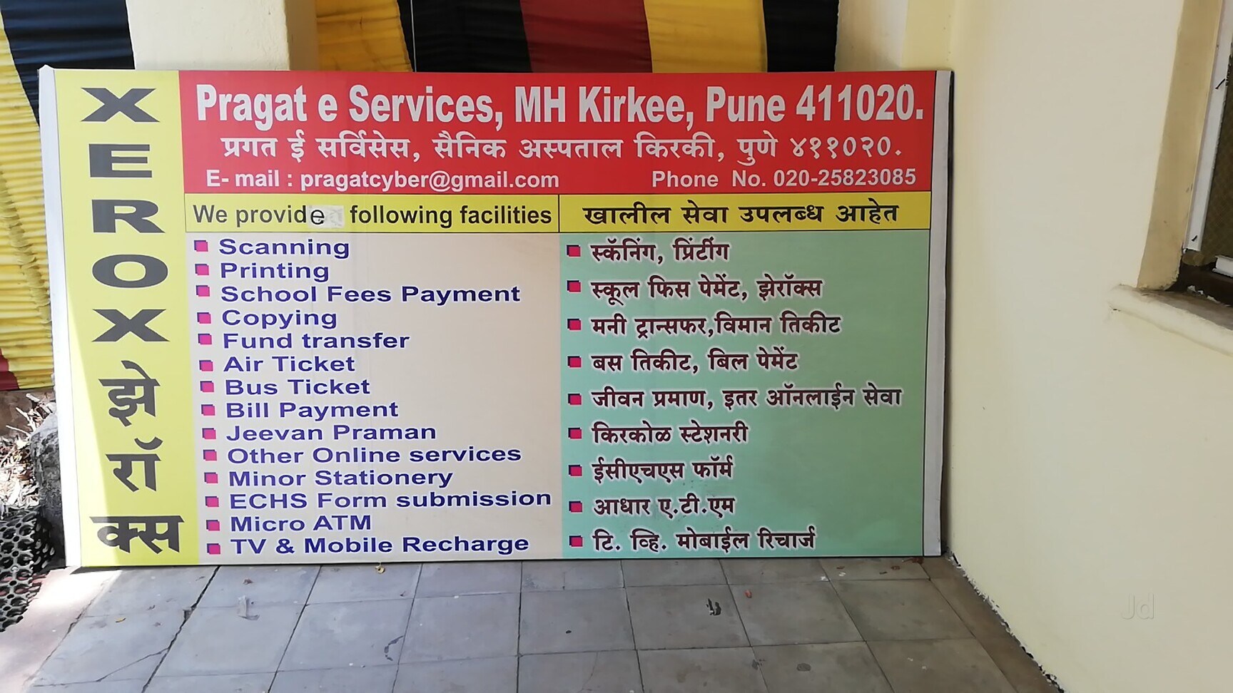 Pragat E Services in Range Hills,Pune - Best Cyber Cafes near me in ...