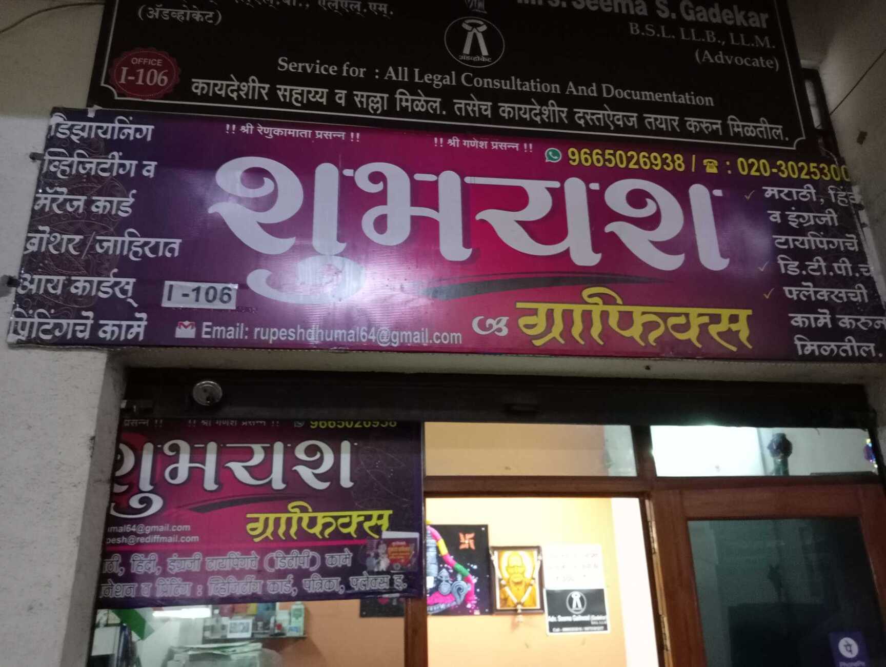 Subh Yash Graphics in Hadapsar Gaon,Pune - Best Flex Printing Services ...