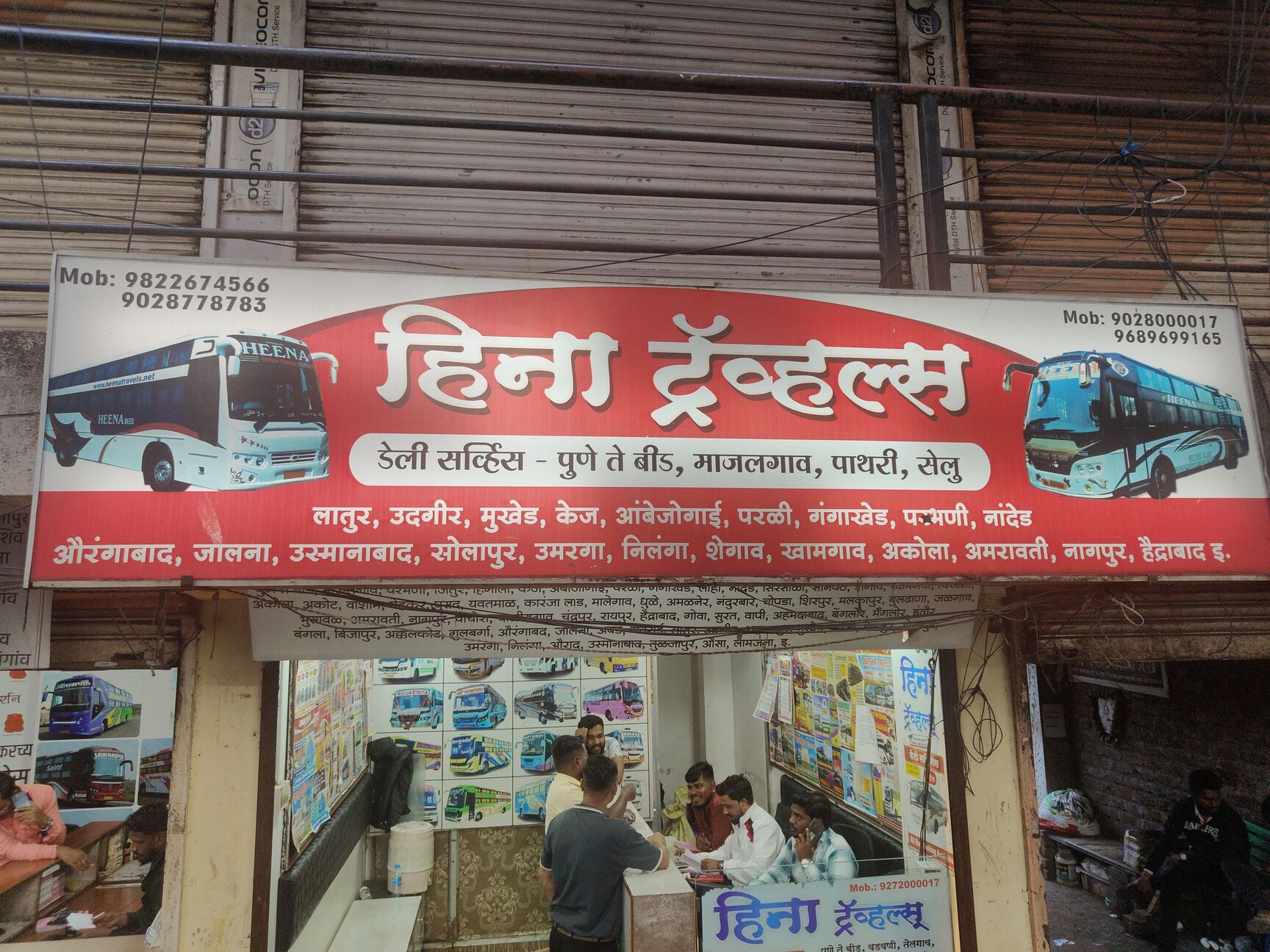 17 Photos of Heena Travels Pune in Rahatani, Pune - Justdial