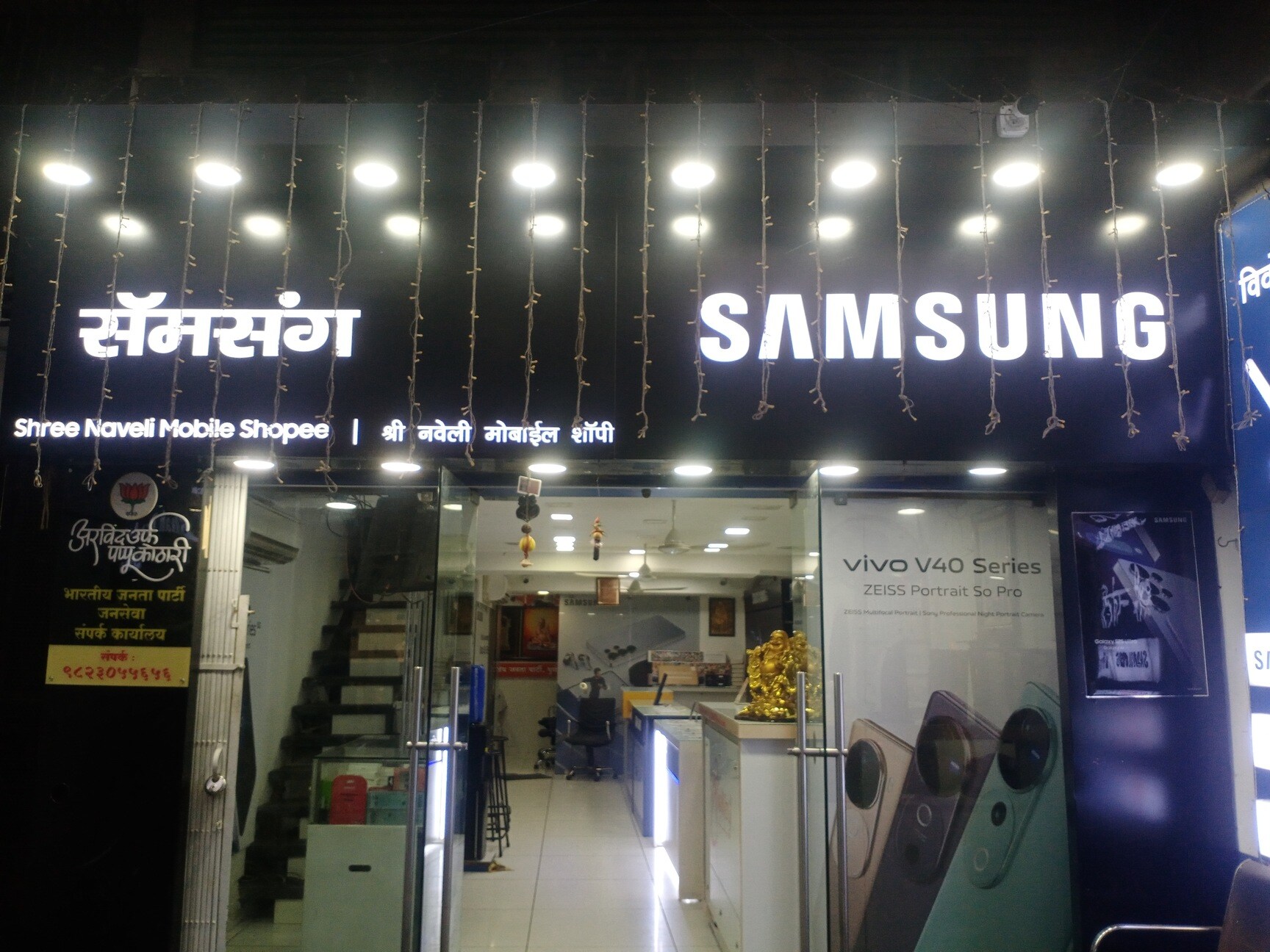 Shree Naveli in Raviwar Peth,Pune - Best Mobile Phone Dealers near me ...