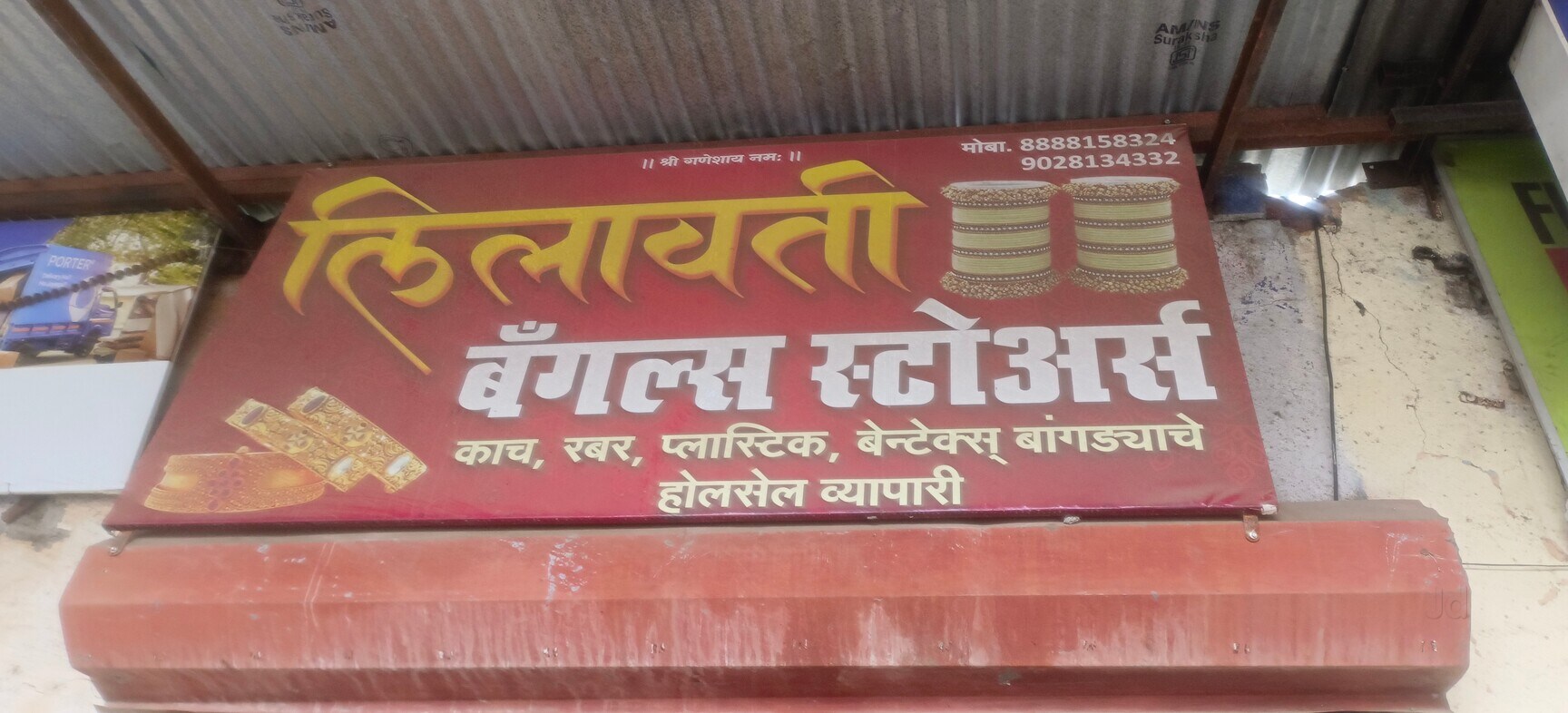 Lilavati Bangles Store in Chakan,Pune - Best Jewellery Showrooms near ...