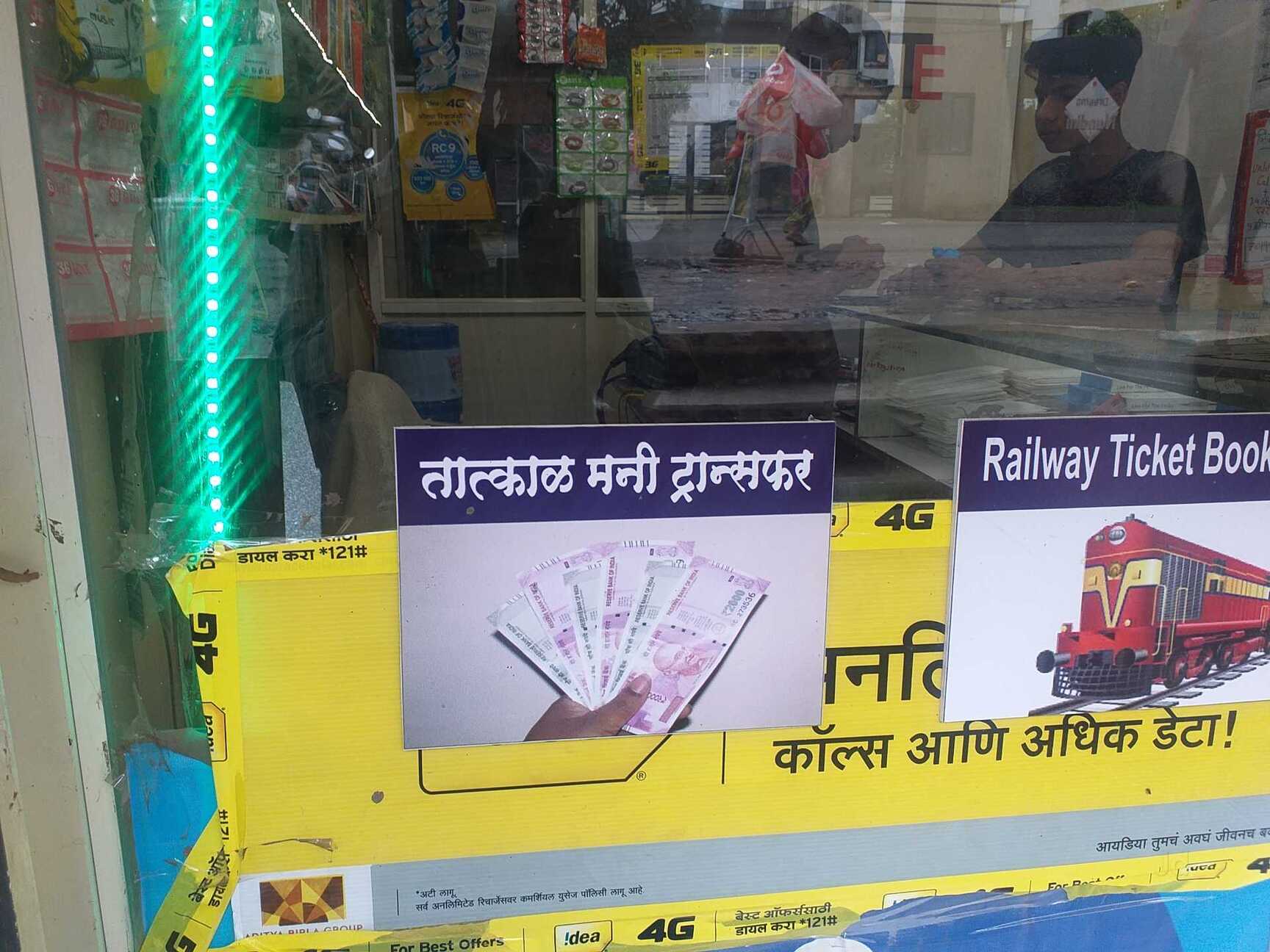 Metro Money Transfer in Manjari Farm,Pune - Best Money Transfer ...