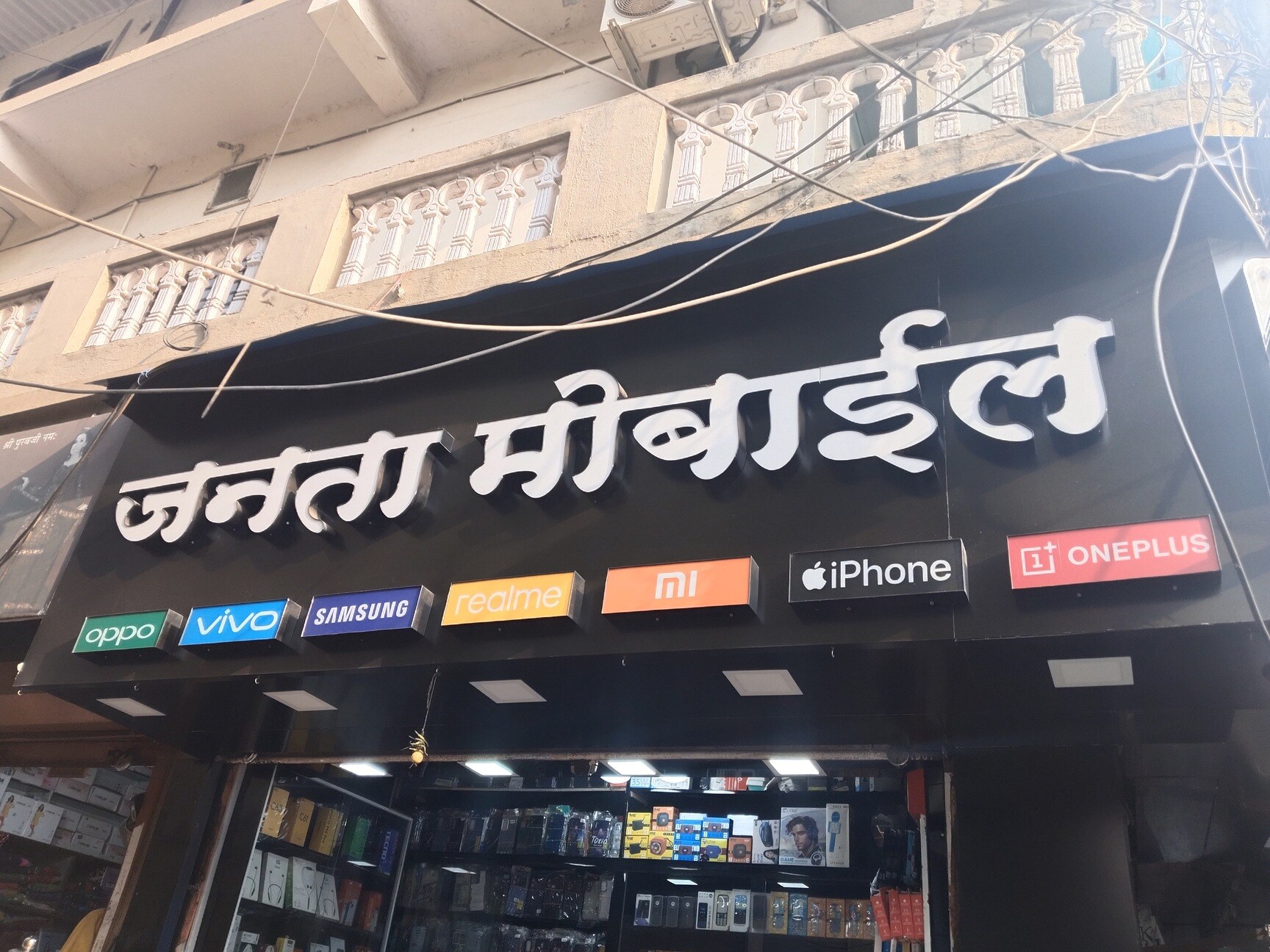 Janta Mobile in Shilphata,Khopoli - Best Mobile Phone Repair & Services ...
