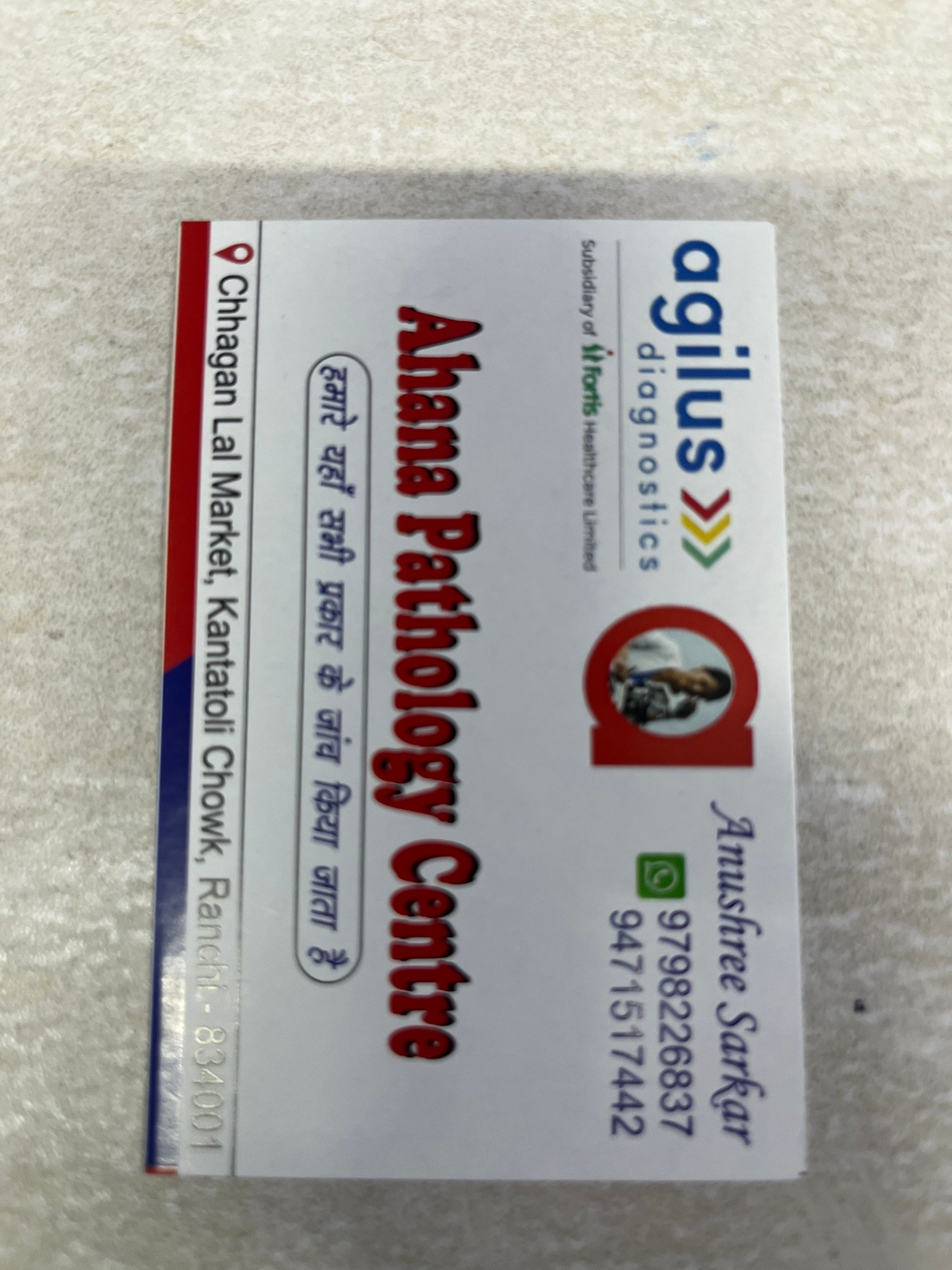 Ahana Pathology Centre in Kantatoli,Ranchi - Best Diagnostic Centres in ...