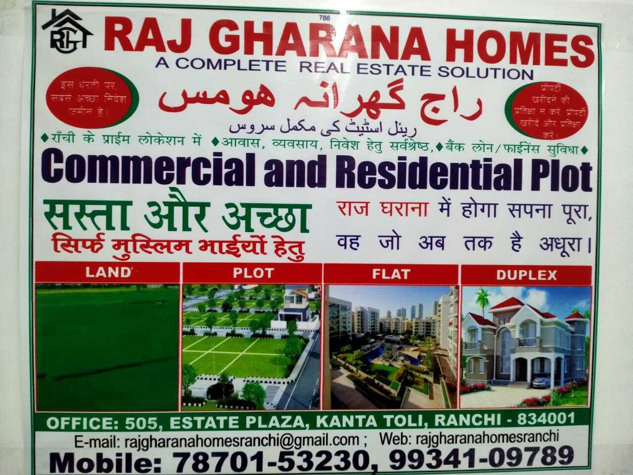 Raj Gharana Homes in Kantatoli,Ranchi - Best Construction Companies in ...