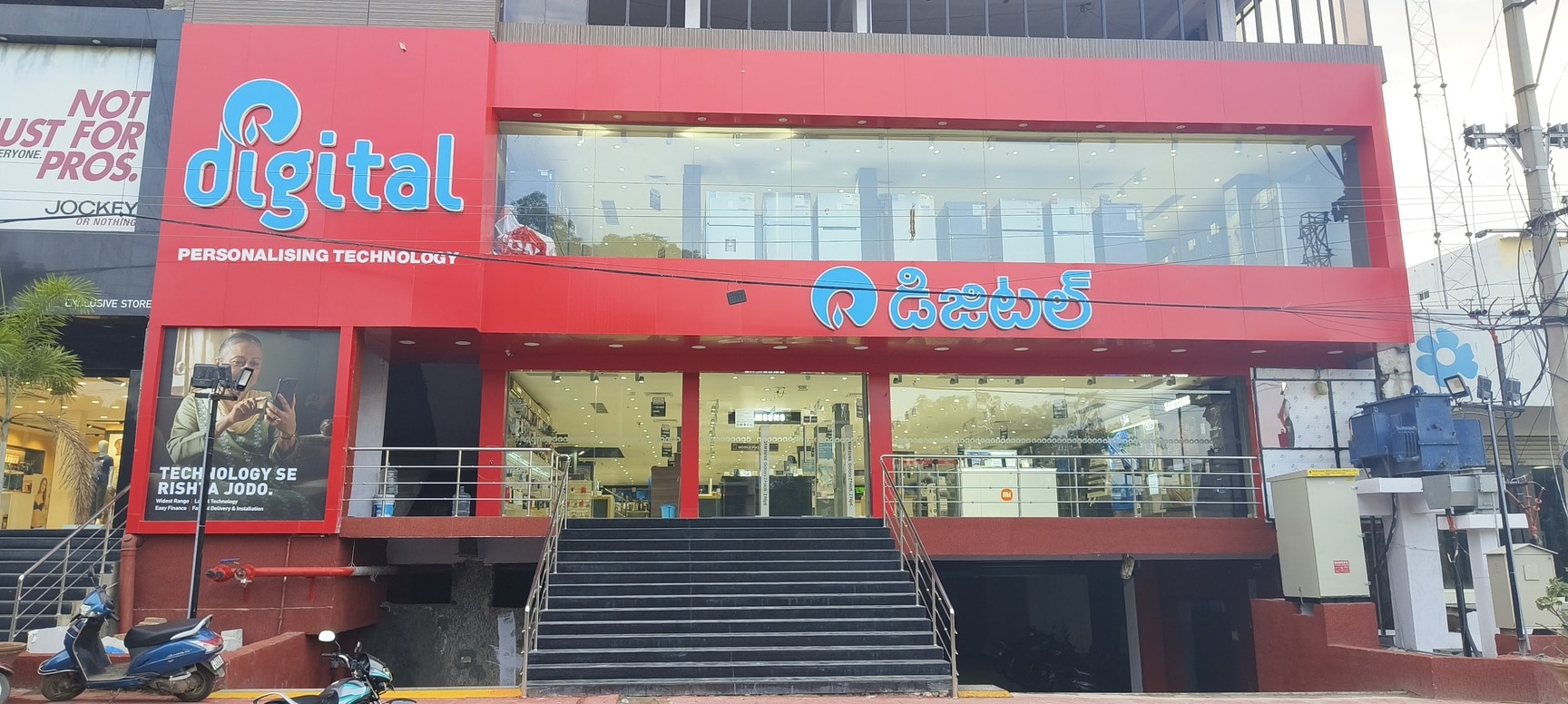 Reliance Digital in Ahmed Nagar,Sangareddy - 𝗩𝗶𝗲𝘄 𝗢𝗳𝗳𝗲𝗿𝘀 - Electronic ...