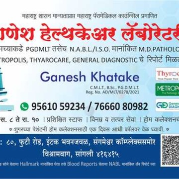 Ganesh Healthcare Laboratory in Vishrambag,Sangli - Best Blood Testing ...