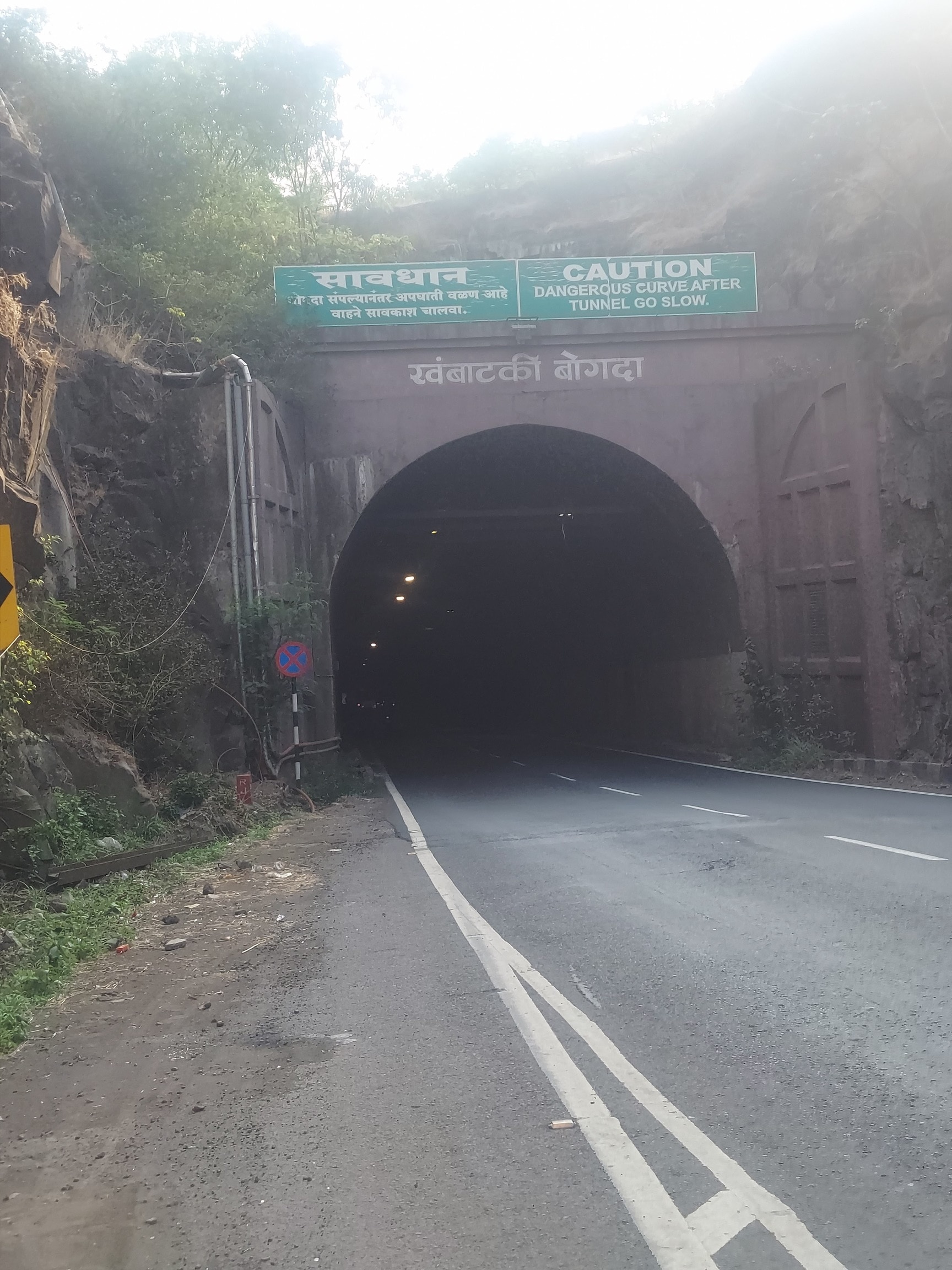 Khambatki Tunnel in Wai,Satara - Best Tourist Attraction near me in ...