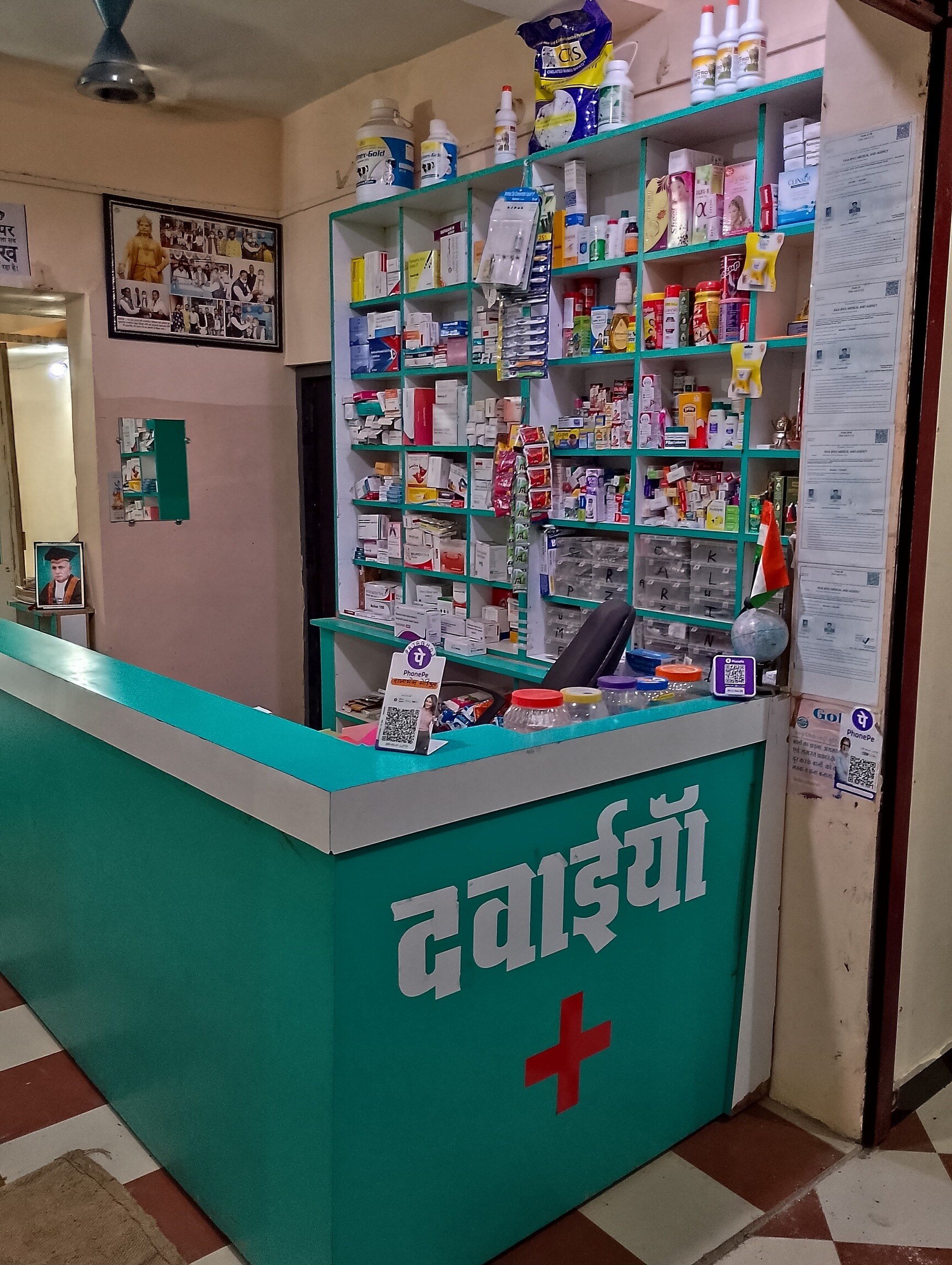 Rajabhoj Medical Clinic in Simrol Road,Shajapur - Best Clinics near me ...