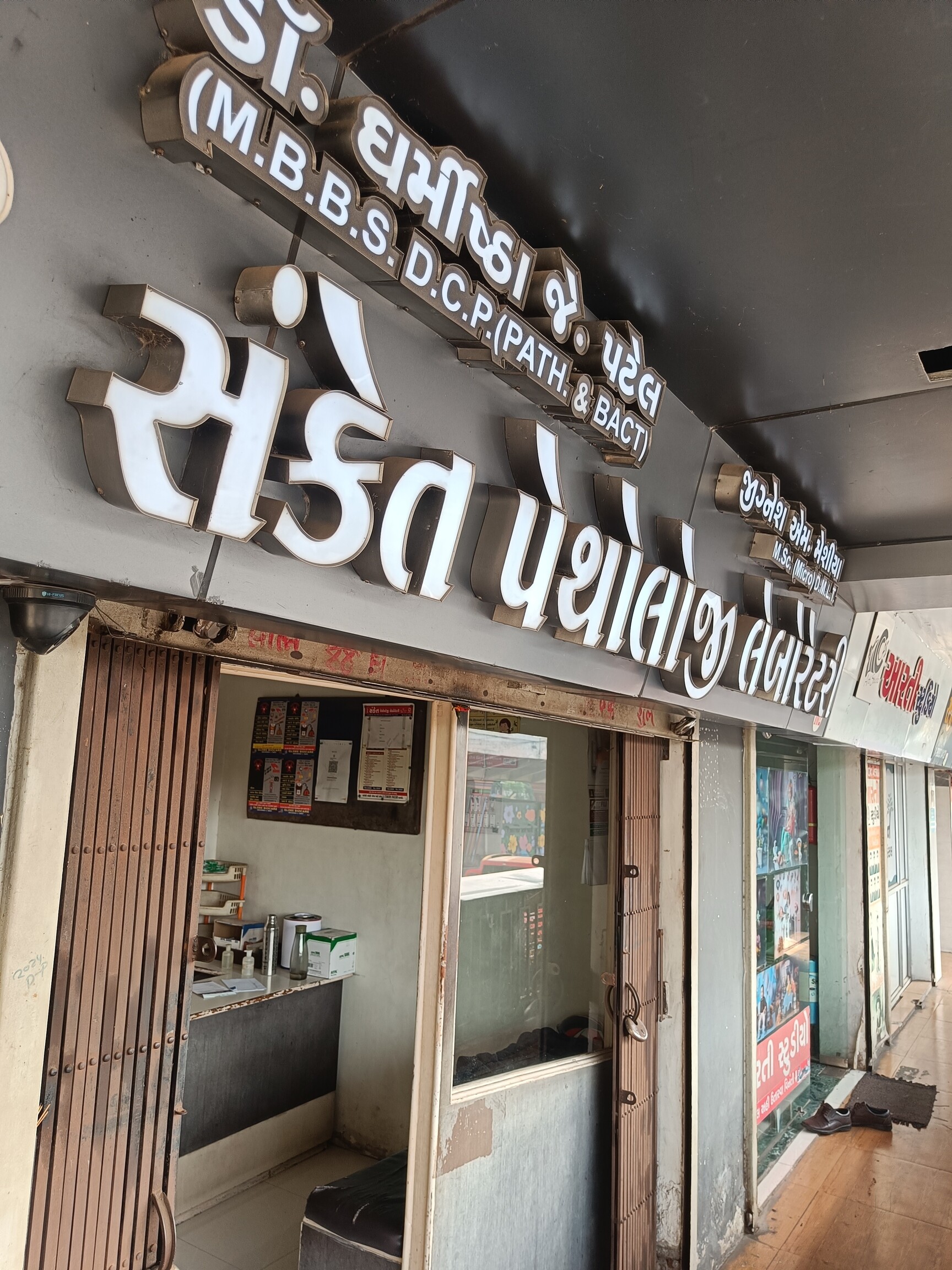 Sanket Pathology Laboratory in Varachha Road,Surat - Best Pathology ...