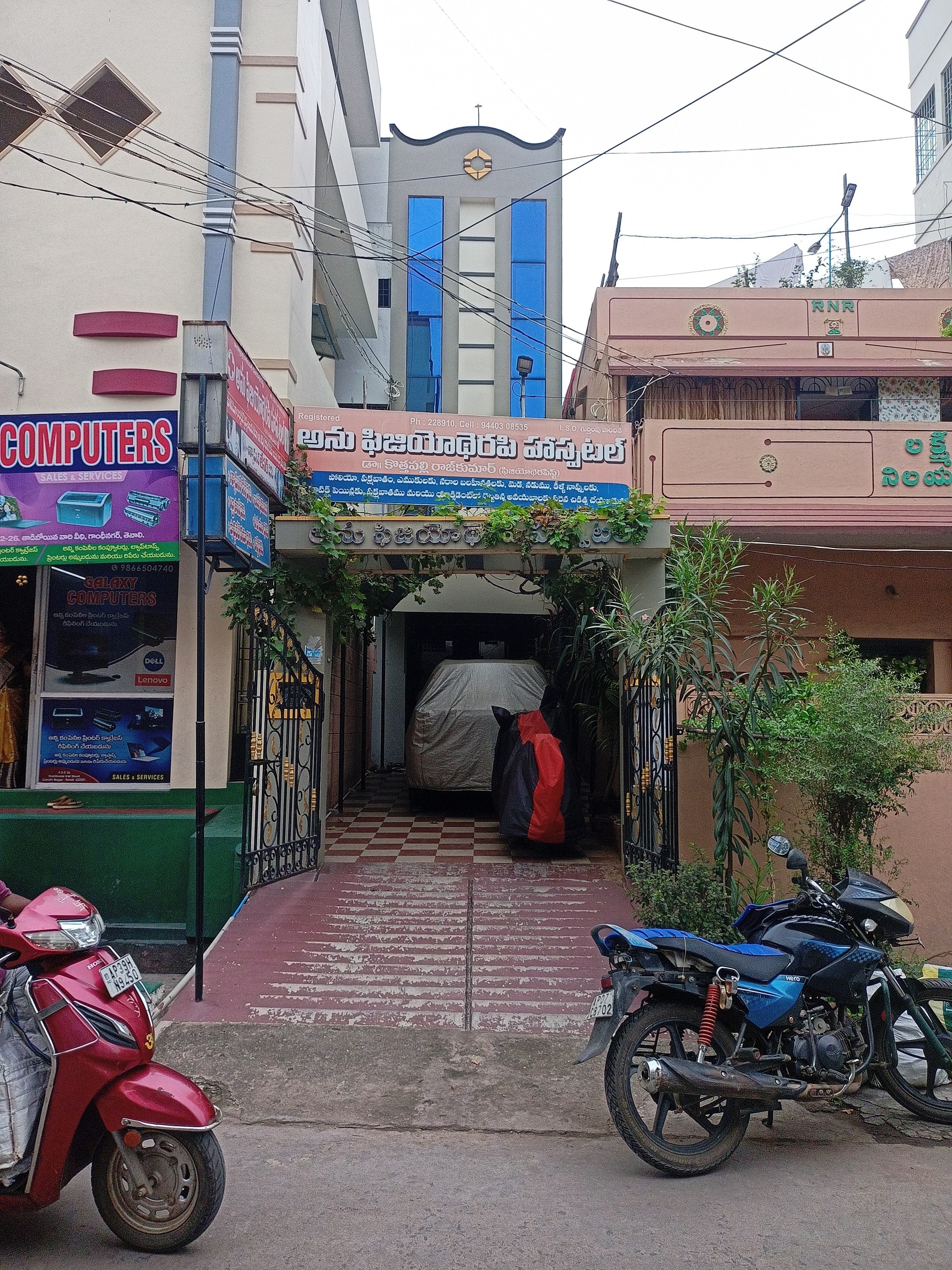 Anu Physiotherapy Hospital in Gandhinagar,Tenali - Best Private ...